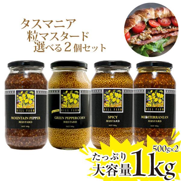 Mountain Pepperマウンテン・ペッパー・マスタードはちみつ入りで甘め辛みと甘みのバランスが良く辛いのが苦手な方にも---------Green Pepperグリーン・ペッパーコーン・マスタードスタンダードな味わいフレッシュでピリ...