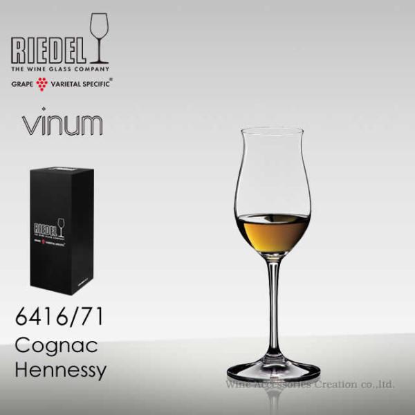 ■リーデル ヴィノム シリーズ一部のヨーロッパ特権階級で使用されていた「リーデル」を世界中に知らしめるきっかけとなった20世紀最大のヒット作です。■コニャックこのグラスによりアルコール感が抑えられるので、ワイン、オークのアロマを感じ取れるよ...