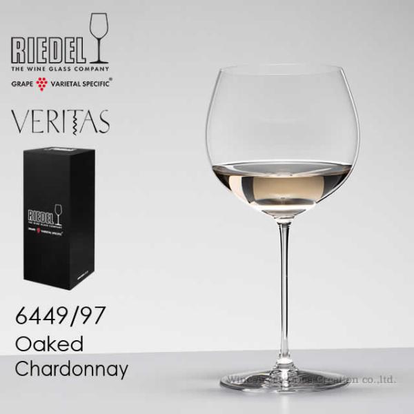 ■リーデル ヴェリタス シリーズワイングラス作りの知識、経験、最新テクノロジーを結集したリーデル史上最軽量のクリスタル製グラス。ハンドメイドかと見間違えるほど細く、美しいステム(脚)が目を引くこの新シリーズは、リーデルのベストセラーマシンメ...