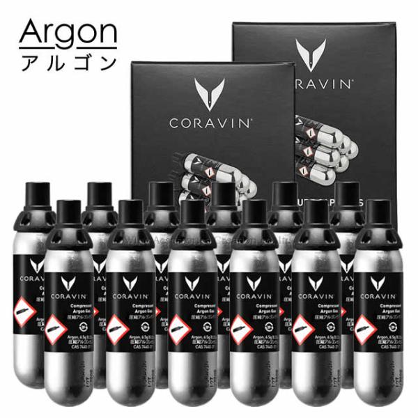 コルクを抜かずにワインが注げる革新的ツール「コラヴァン（CORAVIN）」の専用アルゴンガスカプセルです。カプセルの中身は純度99.9%のアルゴンガス。アルゴンは空気中の窒素、酸素に次いで3番目に多く含まれている気体です。酸素より重く、ワイ...