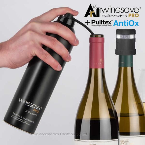 飲み残したワインにアルゴン・ワインセーヴ・プロを約1秒弱噴射してから、アンチ・オックス（酸化防止ワインストッパー）をかぶせるだけで、酸化防止の効果が長続き致します。■アルゴン・ワインセーヴ・プロ詳細・内容：本体1個・サイズ：最大径66mm×...