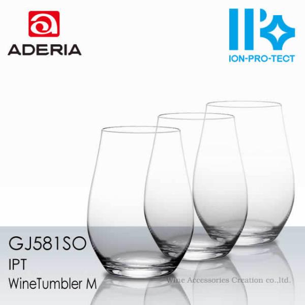 ■アデリア (石塚硝子)石塚硝子は1819年（文政2年）に創業して以来、190有余年にわたり最高の品質を求めて新技術を開発しています。■ION-PRO-TECT (イオンプロテクト)1993年度に国内初のプロユースイオン強化グラス「Gライン...