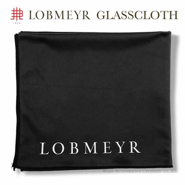 ■ロブマイヤー（LOBMEYR）グラスクロスグラス全般のお手入れにご使用頂ける、LOBMEYRロゴが入ったシックなブラックカラーのグラス用クロス。柔らかく傷がつきにくいマイクロファイバーを採用。スタイリッシュにグラスのお手入れを楽しみたい方...