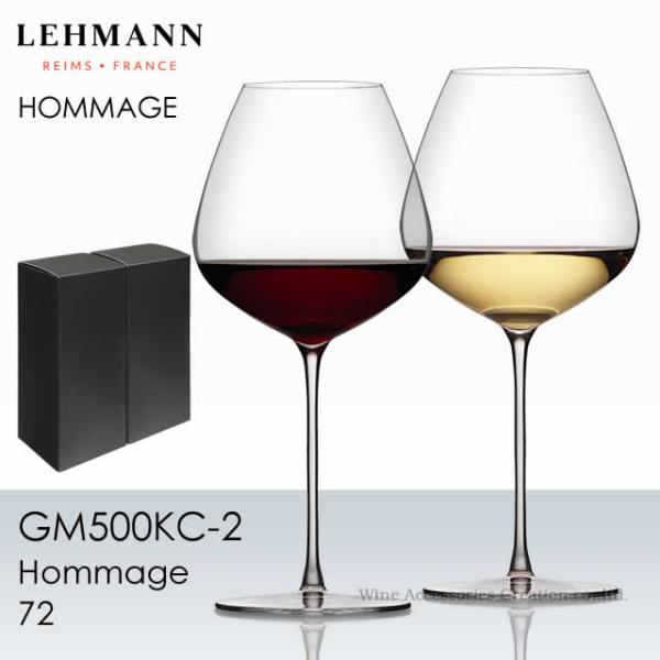 ■レーマン ジェラールバッセ オマージュワインの有名世界大会で5つのタイトルに輝く唯一のソムリエ「ジェラールバッセ」氏への敬意を捧げ、薄くて軽く、ワインの奥深さを最大限に引き出すデザインシリーズです。その極薄のステムと洗練されたフォルムは、...