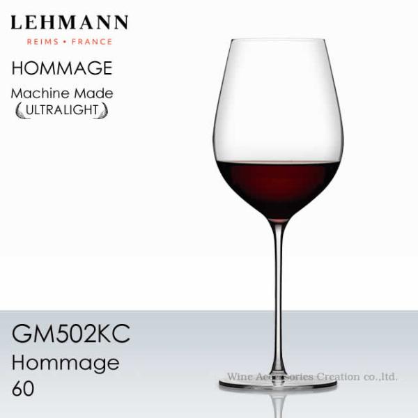 ■レーマン ジェラールバッセ オマージュワインの有名世界大会で5つのタイトルに輝く唯一のソムリエ「ジェラールバッセ」氏への敬意を捧げ、薄くて軽く、ワインの奥深さを最大限に引き出すデザインシリーズです。その極薄のステムと洗練されたフォルムは、...
