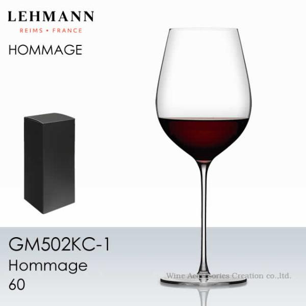 ■レーマン ジェラールバッセ オマージュワインの有名世界大会で5つのタイトルに輝く唯一のソムリエ「ジェラールバッセ」氏への敬意を捧げ、薄くて軽く、ワインの奥深さを最大限に引き出すデザインシリーズです。その極薄のステムと洗練されたフォルムは、...