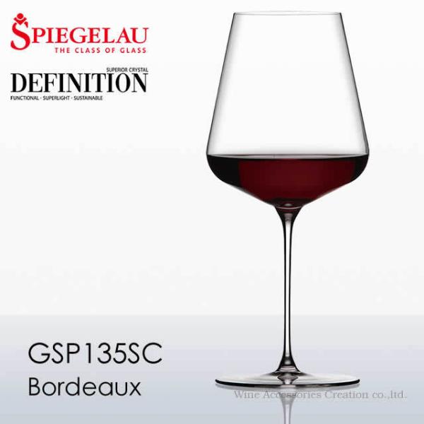 ■シュピゲラウ ディフィニションマシンメイドの製造を通常よりも時間をかけてゆっくり行うことで、より薄く＆より細いステムの製造が可能になりました。ハンドメイドのような繊細で軽いにも関わらず、マシンメイドならではの価格帯が魅力です。またシュピゲ...