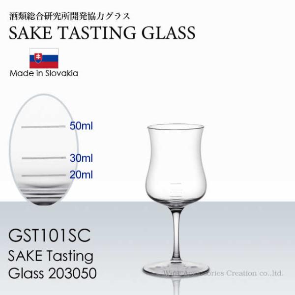 ■SAKE TASTING GLASSワインにはブドウ品種や産地、造り手などが異なるさまざまなワインを同じ条件で試飲するために、フランスの国立原産地名称研究所 (INAO) によって形や寸法が規定された国際規格のテイスティンググラスがあるの...
