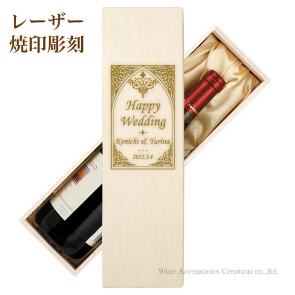 ■ワイン木箱レーザー焼印彫刻ご希望のメッセージやお名前を、ひつとから焼印のような仕上がりでレーザー彫刻いたします。御結婚のお祝や記念日、出産祝いや新築祝いなどなど、お気に入りのワイン（お客様でご用意ください）を入れて贈り物にしてみては？【サ...