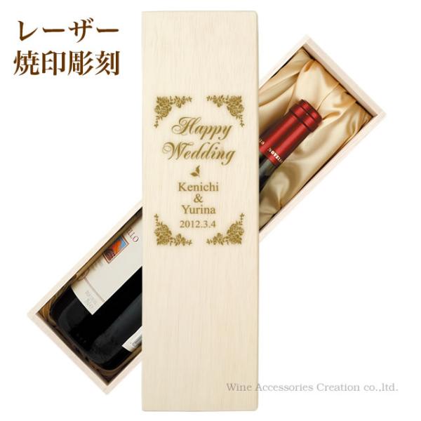 ■ワイン木箱レーザー焼印彫刻ご希望のメッセージやお名前を、ひつとから焼印のような仕上がりでレーザー彫刻いたします。御結婚のお祝や記念日、出産祝いや新築祝いなどなど、お気に入りのワイン（お客様でご用意ください）を入れて贈り物にしてみては？【サ...