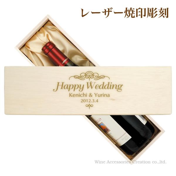 ■ワイン木箱レーザー焼印彫刻ご希望のメッセージやお名前を、ひつとから焼印のような仕上がりでレーザー彫刻いたします。御結婚のお祝や記念日、出産祝いや新築祝いなどなど、お気に入りのワイン（お客様でご用意ください）を入れて贈り物にしてみては？【サ...