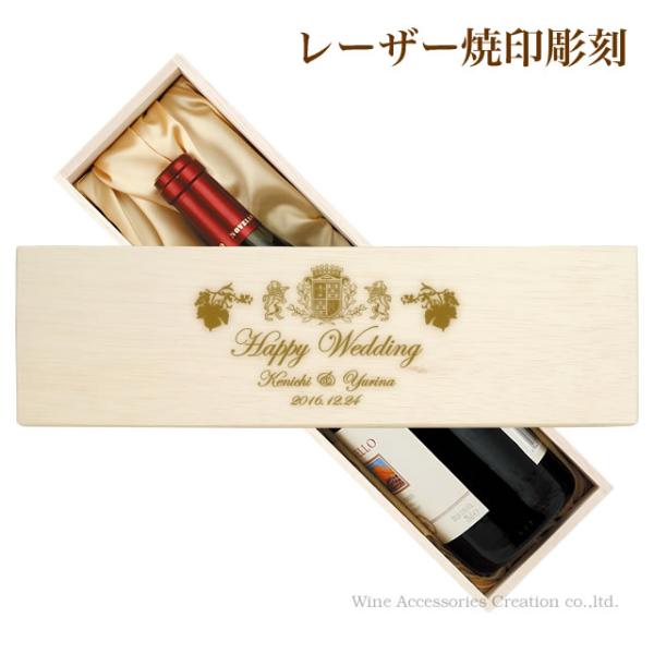 ■ワイン木箱レーザー焼印彫刻ご希望のメッセージやお名前を、ひつとから焼印のような仕上がりでレーザー彫刻いたします。御結婚のお祝や記念日、出産祝いや新築祝いなどなど、お気に入りのワイン（お客様でご用意ください）を入れて贈り物にしてみては？【サ...