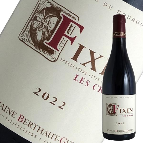 チョーク質の石灰岩を意味するLes Craisの名前通り石灰が露出している畑です。4日間低温マセラシオン、天然酵母、コンクリートタンクでアルコール発酵。30％を全房発酵。1日に1〜2度のルモンタージュ。発酵の最後のみピジャージュ。ポスト・マ...