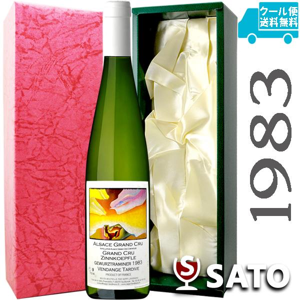 古酒　プレゼント　1983年　昭和58年　生まれ年　記念品【送料及びクール代金無料】◆生産者　セピ・ランドマン◆ヴィンテージ　1983◆品種　　ゲヴュルツトラミネール◆味わい　やや辛口・ミディアムボディ◆度数　　14.0％◆飲み頃温度　7〜...