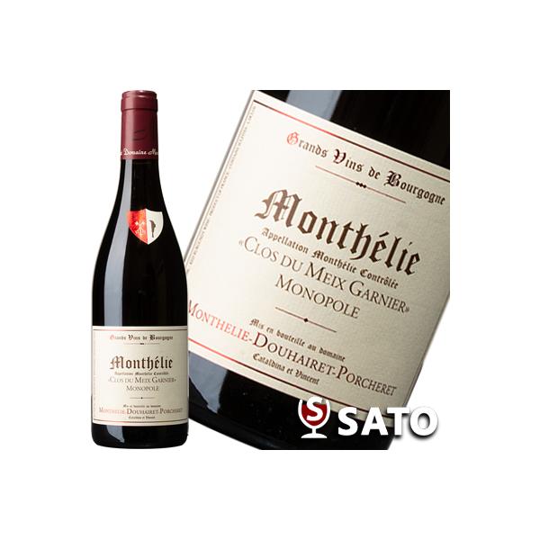Monthelie-Douhairet-Porcheret　Monthelie Rouge Clos du Meix Garnier Monopoleフランス　ブルゴーニュ　赤ワイン1.36ha。粘土石灰質土壌。平均樹齢60年のVV。ステン...