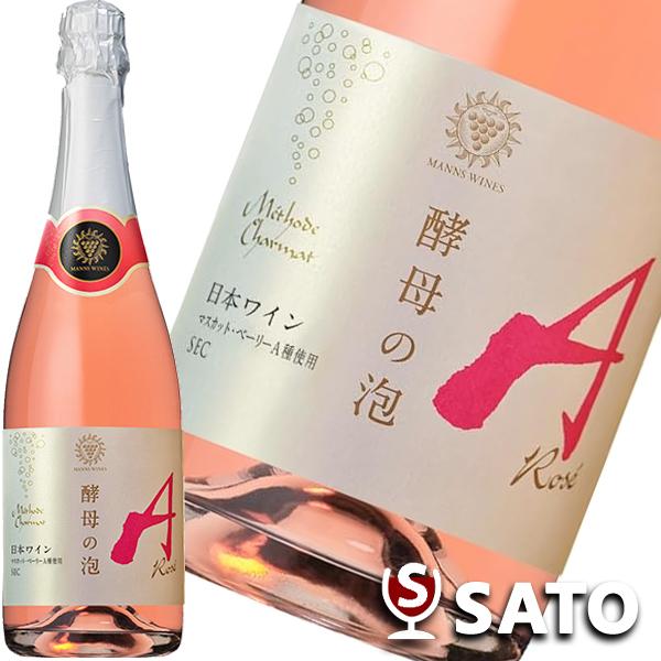 酵母の泡　ベーリーＡロゼ　スパークリングワイン　泡ロゼ　720mlMANNS WINES　Methode Charmat　SEC◆製造者　　マンズワイン(株)◆種類国産　スパークリングワイン(泡ロゼ)◆葡萄品種　国産マスカットベーリーＡ◆味...
