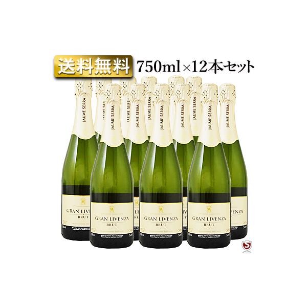 ハウメ・セラ　グラン・リベンサ　ブリュット　カヴァ　白泡　750ml×12本セット　スパークリングワイン【通常便　送料無料】※最新のものをお届けしているため、デザインが変更になる場合があります◆生産者　　　　ガルシア・カリオン社　ハウメ・セ...