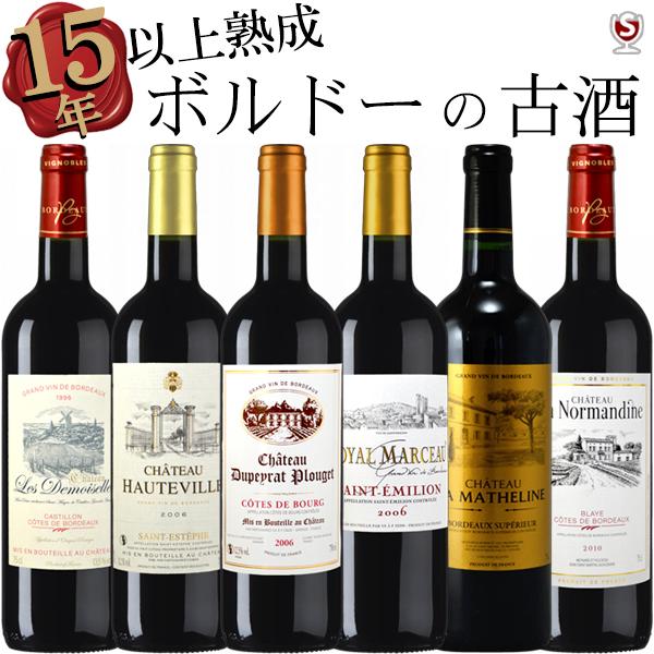 当たり年 グレートヴィンテージ入り 1996・2006・2009・2010【送料無料】【A6-002】セット内容★シャトー・レ・ドモワゼル　カスティヨン・コート・ド・ボルドー　1996★シャトー・オートヴィル　サン・テステフ　2006★シャ...