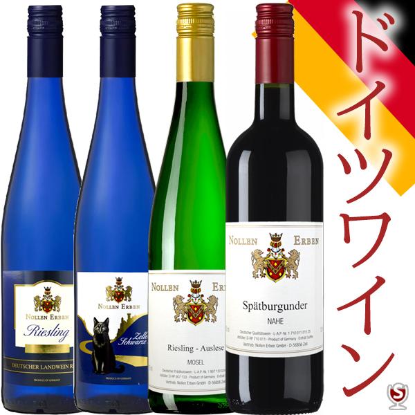 パーティ 家飲み 甘口〜辛口【通常便　送料無料】【E4-010】セット内容【ドラーテン醸造所 Nollen Erben】☆リースリング　ラントヴァイン　白　750ml☆シェラー・シュヴァルツェ・カッツ　Q.b.A.　白　750ml☆リースリ...