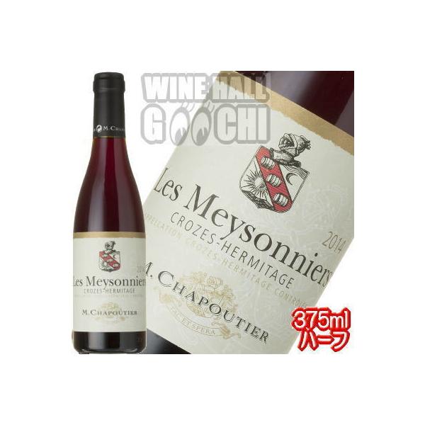 生産国：フランス生産地：コートデュローヌ生産者：M.シャプティエ収穫年：2015年格付け：AOC　色　：赤タイプ：フルボディ容　量：375商品情報 ローヌ川左岸に広がる地域で、ローヌ北部で最も広い面積を持つＡＯＣがクローズ・エルミタージュ。...