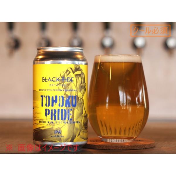 【要冷蔵につき必ずクール便でご注文願います。配送方法の変更方法は画像をご覧ください。こちらはワイン1/2本分として送料計算いたします】〜 見よや、我らが東北魂 〜東北のホップの一大産地、岩手県遠野市のイブキホップを使用した特別限定醸造のIP...