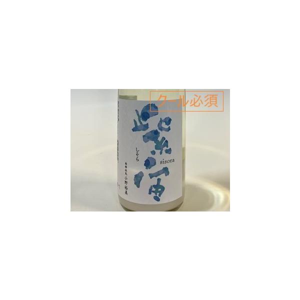 【生酒につき必ずクール便でご注文願います。配送方法の変更方法は画像をご覧くださいませ。】紫宙ブランドの持ち味でジューシーかつ綺麗な旨みが、やさしい泡に込められてます。活性にごり造りならではの旨みが調和した爽快な味わいです。原料米：五百万石　...