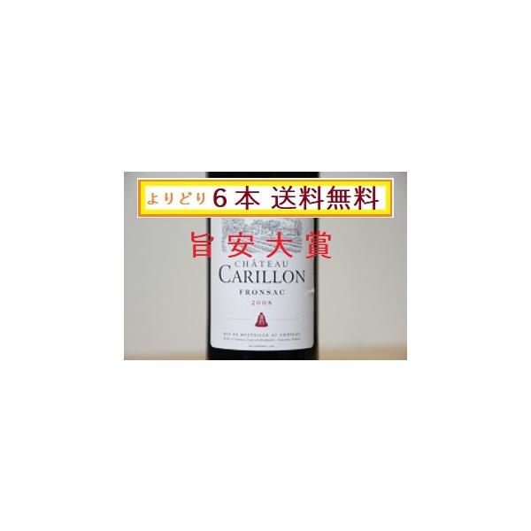 RWG88号にて弊店推薦、今飲んで88+ポテンシャル88+旨安大賞受賞！【リアルワインガイド88号より抜粋(斉藤真理様)】2008年モノがこの価格、もうそれだけでも感涙。キレイに熟成した味わいを楽しめるので、熟成ワイン未体験という若い世代に...