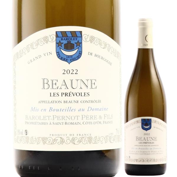 「バロレ・ペルノ」は、サン・ロマンを中心に、ボーヌ一級、オークセイ・デュレス、ピュリニー・モンラッシェ（村名＆一級）、そしてバタール・モンラッシェまで、合計14ヘクタールもの畑を所有する一大ドメーヌです。ブドウ栽培家であった、サン・ロマン村...