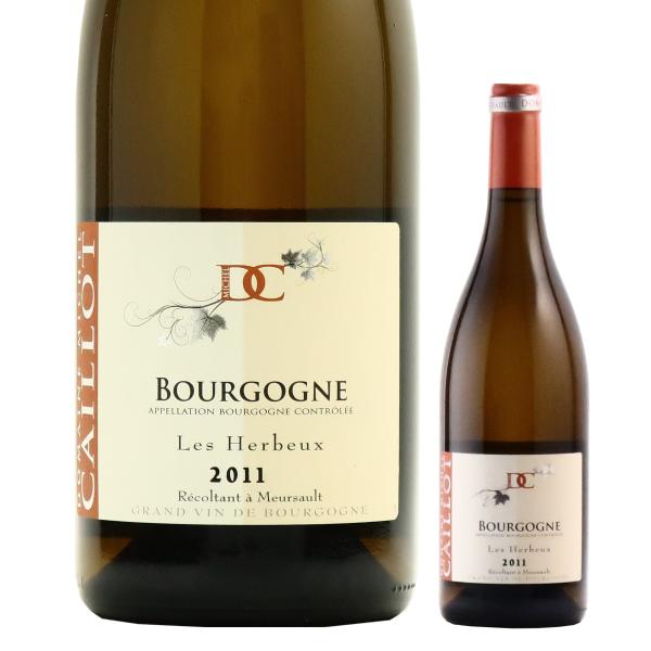 ロジェ・カイヨによって1962年に設立された、ムルソーに本拠地をかまえるドメーヌ。 現当主ミッシェルは、1990年代後半にこのドメーヌを父から譲りうけ、畑や醸造設備に積極的に投資を行い、ワイナリーを充実させていきました。 現在、白は銘醸地ム...