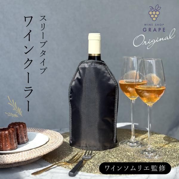 【商品詳細】<br> 名称：アイスクーラー スリーブ ブラック【1本用】<br>原材料名：生地：ナイロン、バンド：ポリエステル<br>サイズ：幅：160mm　高さ：230mm　厚み：20mm原産国名：中国...