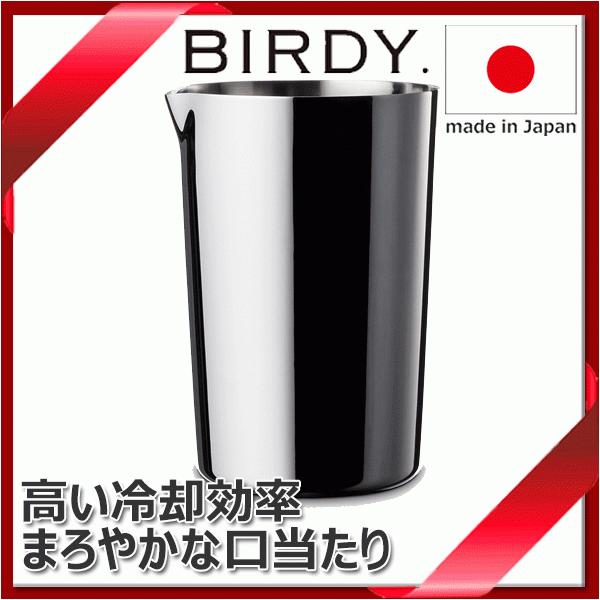 【商品の詳細】内容：BIRDY ミキシングティン サイズ：約φ97mm × 140mm 容量：約540ml（満水時） 重量：約300g 材質：18-8 ステンレス鋼 原産国：日本