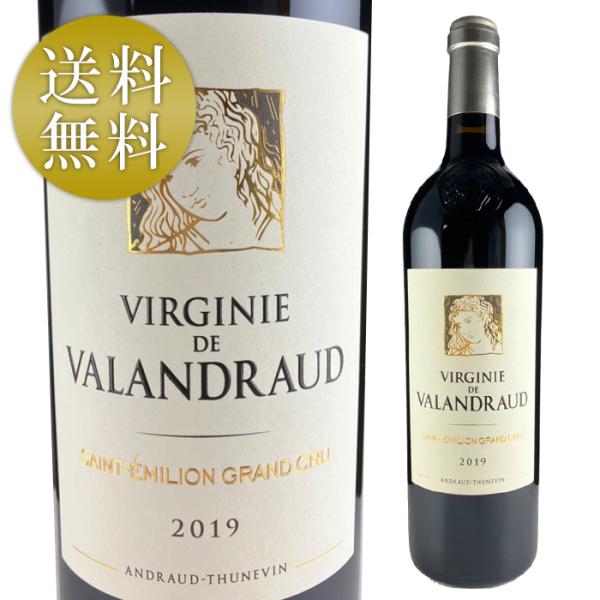 ヴィルジニー ド ヴァランドロー サンテミリオン グランクリュ セカンドVirginie de Valandraud Saint Emilion Grand Cru Secondミュリエル アンドローとジャン リュック テュヌヴァンの娘にち...