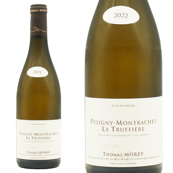偉大なる父ベルナール・モレから畑を譲りうけ、  いきなり彗星のごとく頭角を現した銘醸ドメーヌ！   ずばりトマ・モレが誇る最高級辛口白ワイン！ 究極バタールに次ぐ最高級ピュリニー超希少1級！  非常に珍しい銘醸1級畑トリュフュイエール畑の ...