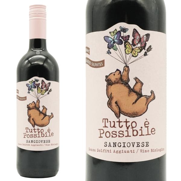 かわいい熊(くま) に蝶の浮き彫り風エチケット！Tutto e possibile は「なんでもできる！」という意味の名前が付けられたプーリア州の古木のサンジョヴェーゼ種100%の自然派ヴァンナチュール！口中に広がるフルボディでバランスが良...