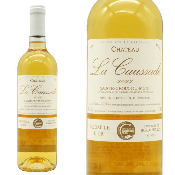 100%貴腐ブドウ (セミヨン100％) の極甘口白ワイン！アシェット2025にて22VTが2つ星 (リューセックと同評価)  ボルドーSPのさらに上を行く人気急上昇地区であるソーテルヌの対岸に位置AOCサント・クロワ・デュ・モン！非常に歴...