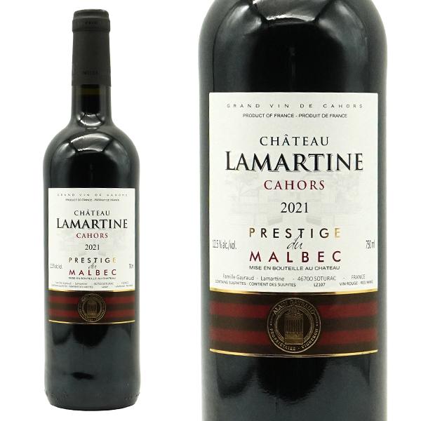 フランス南西地方から、別名「黒いワイン」と呼ばれるAOCカオール！AOC最良と高い評価を得る人気の造り手！力強さと繊細さを兼ね備えたフルボディ赤ワイン！ル・グラン・ギド・デ・ヴァン・ド・フランス誌では「万全の手入れの行き届いたこのドメーヌを...