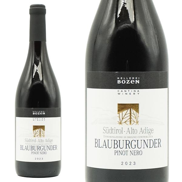北イタリア産ピノ・ノワール100％！イタリアでもこんなピノが欲しかった！北イタリア南チロル地方、トレンティーノ・アルト・アディジェからDOC規格のピノ・ノワール！造り手はアルト・アディジェでも指折りの優良協同生産者組合「カンティーナ・ボルツ...