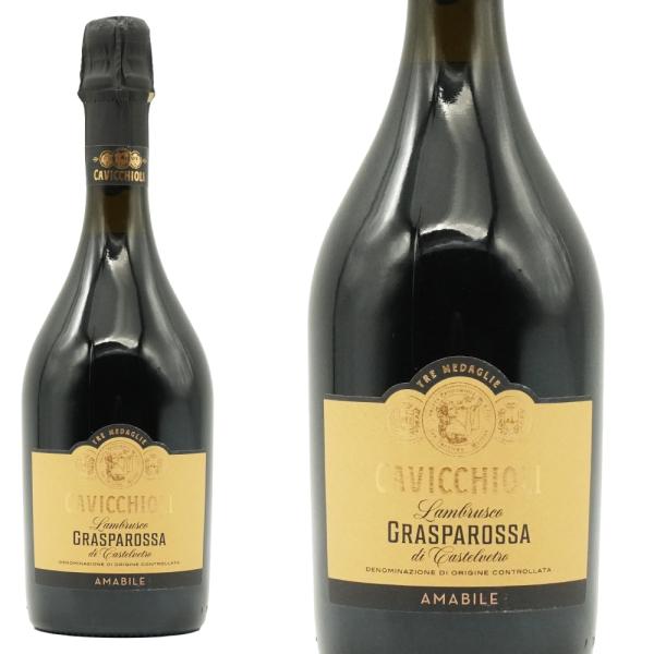 イタリア国内で最も売れているランブルスコの生産者が造る甘口ランブルスコ！フェラーリ経営のレストランでもリストに掲載されている、ガンベロ・ロッソ誌でも高評価の造り手カビッキオーリ社。アマービレはルビー色の美しい色調と新鮮で馥郁とした香気に満た...