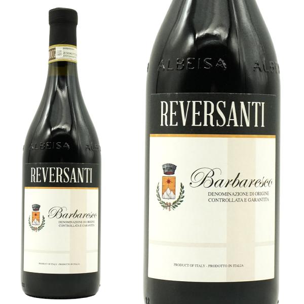 「イタリアワインの女王様」として知られるイタリア最高級赤ワイン“バルバレスコ”！バルバレスコ村の単一畑のネッビオーロ100%をオーク樽12ヶ月＋瓶熟成12ヶ月の最低24ヶ月！ランク上の高級バルバレスコが超お値打ち価格 ■さまざまなギフトアイ...