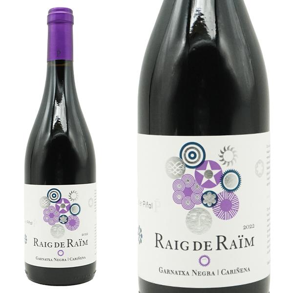 スペイン赤ワインファン注目！パーカー氏に「驚くほどの価格」「ケース買いすべき」と大絶賛！させたセリェール・ピニョル社による、ボルドーを髣髴とさせる複雑な風味で注目を集めるコストパフォーマンス抜群の究極フルボディ赤ワイン！“Raig de R...