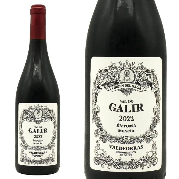 ピノ・ノワールに共通する味わいで愛好家に人気！高い標高から生み出されるエレガントなメンシア！もともとあった街の近くに流れる川（ガリル川）に由来した名が付けられたビルヘン・デル・ガリルからの 高級バル・ド・ガリル・メンシア極旨フルボディ赤！ ...