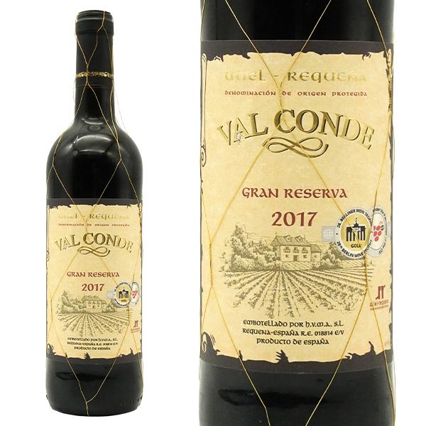 スペイン旨安フルボディ辛口赤ワインファン注目！高級グラン・レゼルヴァ規格で、飲み頃8年熟成！　スペイン連邦バレンシア地方の眠れる巨人！優良なボバル種で有名なD.Oウティエル・レケーナ！ボバル50%＆テンプラニーリョ50%を225Lオーク樽で...