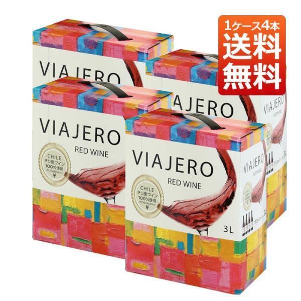 チリ産赤ワイン愛好家大注目！レストランさま、バルさま、カフェバーさまからのリピート多数！太陽をいっぱいに浴びたチリ産ぶどうを100％使用した赤ワイン。ギュッと凝縮した果実味とソフトな口当たり。スムースな飲み口で料理にも合わせやすく、飽きのこ...