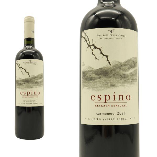 チリ産フルボディ辛口赤ワイン愛好家大注目！あのシャブリの伝説の人ウイリアム・フェーヴルがチリのマイポヴァレーで造るブティックワイナリーのヴィーニャ・ウイリアム・フェーヴル・チリ！エスピノシリーズにカルムネールが登場！カルムネールの畑はワイナ...