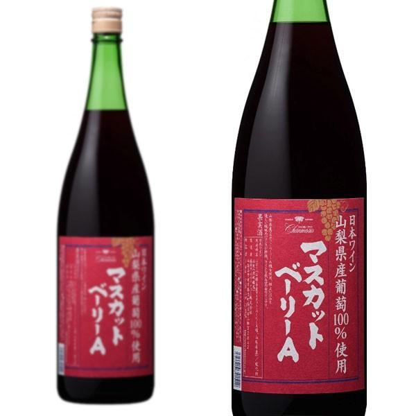 国産辛口赤ワイン愛好家大注目！純国産マスカット・ベーリーAファン大注目！「日本ワインの父」と呼ばれる川上善兵衛が1927年に開発した日本を代表する赤ワイン用品種マスカット・ベリー種100％使用(ベリーＡ種とマスカットハンブルグ種と交配し開発...