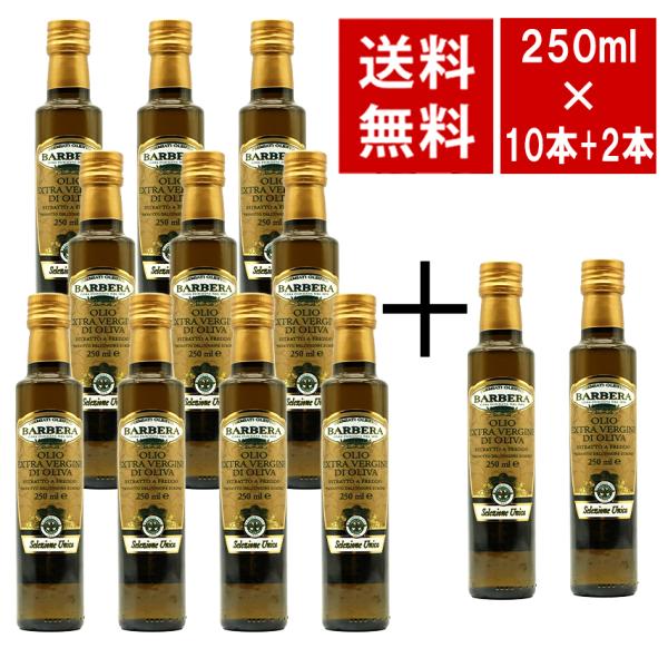 特別価格！高級エクストラ・ヴァージン・オリーブオイル！高級イタリア・シチリア産・“セレツィオーネ・ウニカ”エキストラ・ヴァージン・オリーブオイル には地中海産のセレクションを使用 (地中海地方の単一品種100％のこだわりのオリーブから造られ...