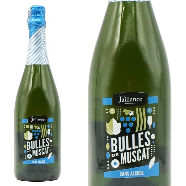 爆発人気！本格派ノンアルコール白ワインテイスト飲料 (白ブドウ (マスカット種100％) )  (ノンアルコール) ！フランス・ローヌ地方はコートデュローヌから本格派白ワイン用マスカット (ミュスカ種100％) ブドウ果汁100％の華やかな...