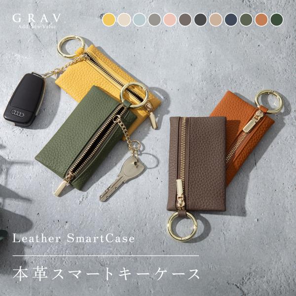 POINT・選べる12カラー・鍵や小物をすっきりと収納できる・手に馴染む本革を使用・2つのキーリング付き・小物やお金を入れる便利な仕切り付きこんな方におすすめ・家の鍵と車の鍵を一緒に持ち歩きたい・カラビナは簡単に取り外せるものがいい・鍵だけ...