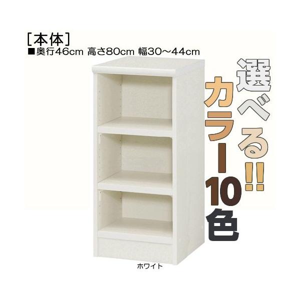 電話台、FAX台 既成品に無いサイズ！横幅を1ｃｍ単位でオーダー！棚板厚さ2.5ｃｍ 本棚。 奥行４６ｃｍ×高さ８０ｃｍ×幅３０〜４４ｃｍ商品仕様■タイプ：　本棚棚（棚板厚さ2.5cm）タイプ■棚板耐荷重：　15Kg■外寸：　奥行４６ｃｍ×...