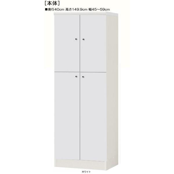 教育施設家具 ジャストサイズ！横幅を1ｃｍ単位でオーダー！棚板厚さ1.7ｃｍ。 奥行４０ｃｍ×高さ１４９．９ｃｍ×幅４５〜５９ｃｍ商品仕様■タイプ：全面扉付本棚（棚板厚さ1.7cm）タイプ■棚板耐荷重：　4Kg■外寸：　奥行４０ｃｍ×高さ１...